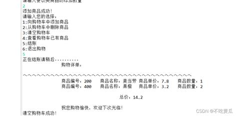 第1次任务：购物车程序的面向对象设计 画类图 为了一次可以购买多件商品 为每个顾客准备一个购物车。其中购物车里可 csdn博客