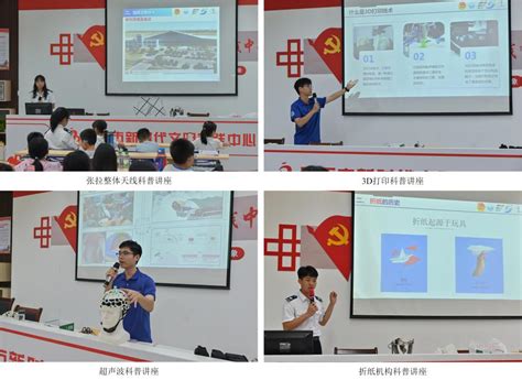 青春助力开平科创共赢未来科艺张拉科普实践队暑期三下乡科普实践活动圆满结束 智能制造学院