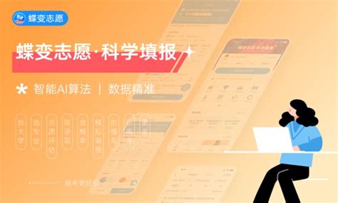 2024高考ai志愿填报软件哪个好用 有什么推荐高三网