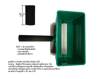 ลูกกลิ้งทากาว กล่องทากาว Easy Glue Machine