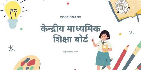 How To Download Cbse Marksheet Passing Certificate And Migration