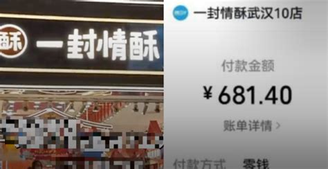 武汉一女子“买5块雪花酥花681元”，官方：涉事门店因涉嫌欺诈被查封腾讯新闻