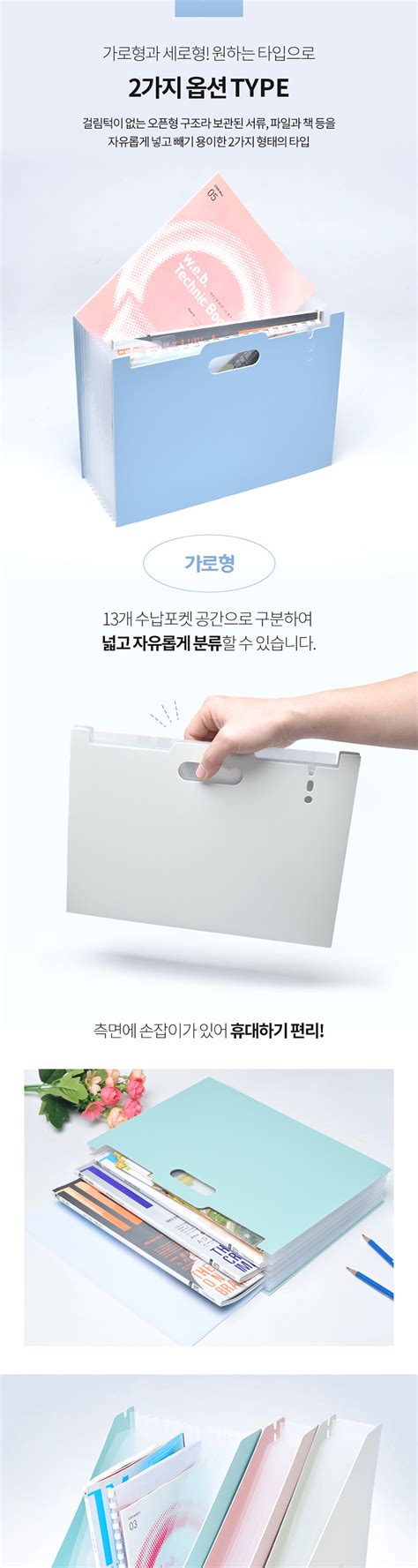 아코디언 파일정리함 상세페이지 포트폴리오 크몽