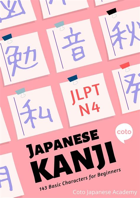 Printable Jlpt N4 Kanji Writing Workbook Writing Practice Sheets
