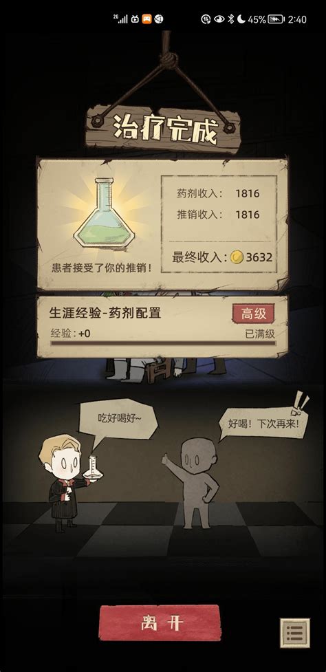 八回合毕业完美通关攻略以及游戏的大致介绍 神医 3楼猫