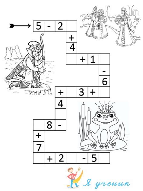 Математические цепочки для 1 класса
