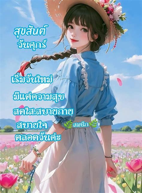 Pin By Kaewalin Taninkarn On สติกเกอร์