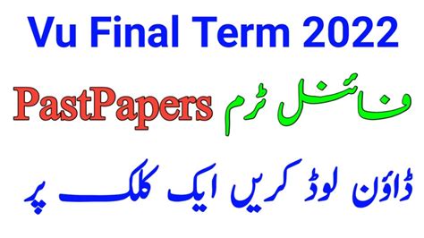 CS202 Final Term Past Paper 2022