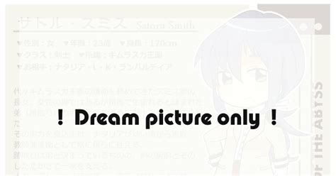 夢絵 【夢絵】王女に尽くす何か【toa】 Gotoのマンガ Pixiv