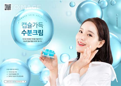 여름뷰티 008 Spt036 유토이미지 그래픽 Wb30001 그래픽 인쇄 편집 인쇄편집 합성 편집포토 배경 백그라운드 레이아웃 리플렛 홍보 광고