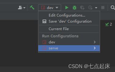 idea如何运行vue项目 idea 运行vue CSDN博客 idea如何运行vue项目 idea 运行vue CSDN博客