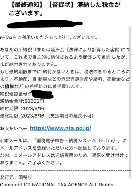 国税局からショートメールが、ありました。本日の夕方630です。urlを開 Yahoo知恵袋