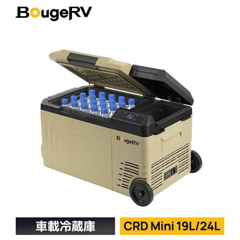 【楽天市場】【更に値下げ！10000円off！】bougerv 車載冷蔵庫 29l Cr Pro Vipタイプ 22℃～10℃ 急速冷凍