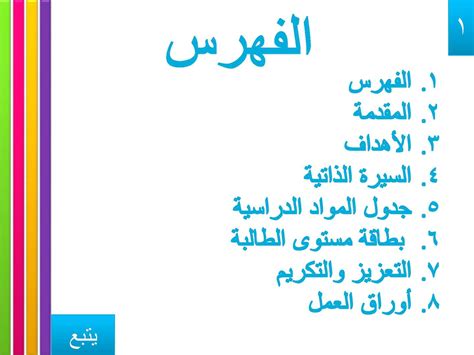 Calaméo ملف انجازاتي