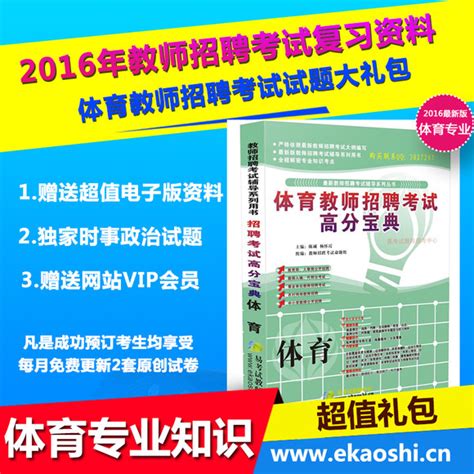 上海体育老师编制考试2019年上海教师编制考试 随意云
