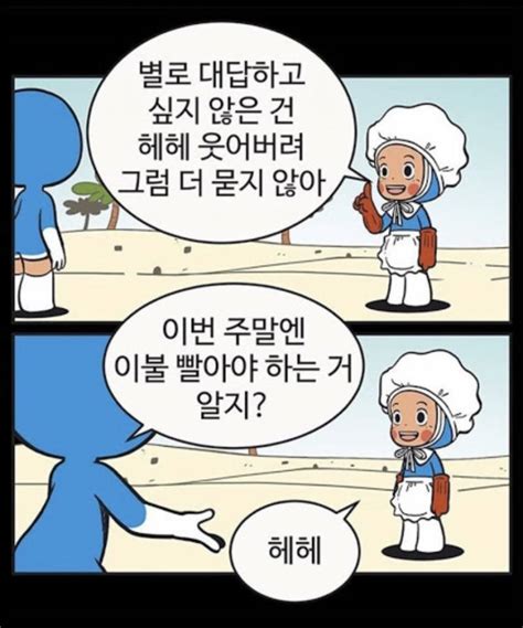 헤헤 인스티즈 Instiz 익명잡담 카테고리