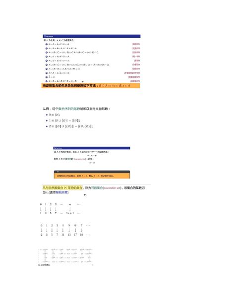 离散数学知识点整理超级全面详细 离散数学屈婉玲知识点总结 离散数学知识点整理资源 CSDN文库 资源 CSDN文库