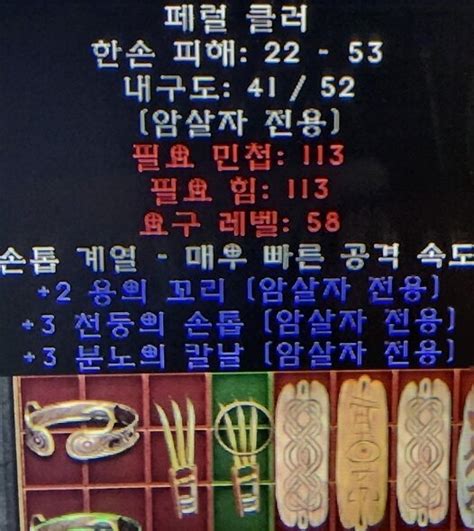 이거 쓸수가 있을까요 디아블로2 암살자 게시판 디아블로2 인벤