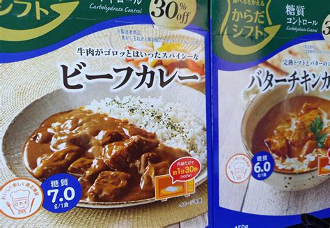 カレーの糖質10g以下！からだシフトの糖質コントロール 毎日のつぶやきに似た何か 楽天ブログ