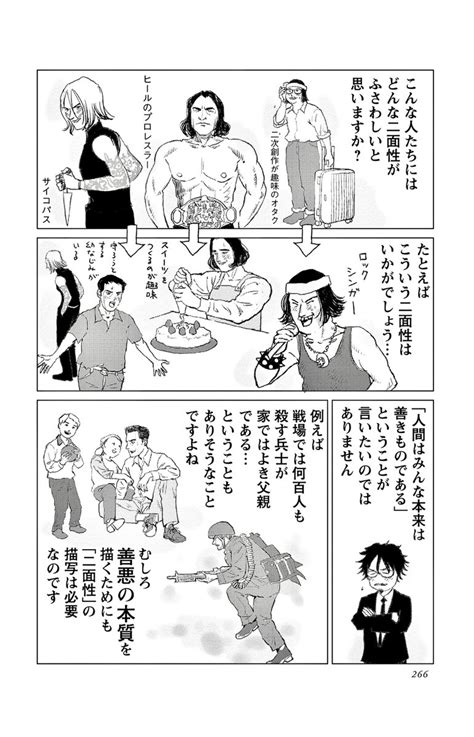 キャラクターの変化は読者の感情を揺さぶる重要な要素になります 1 キャラクターの二面性 意外にカワイイ意外とカさそうあきら絵師
