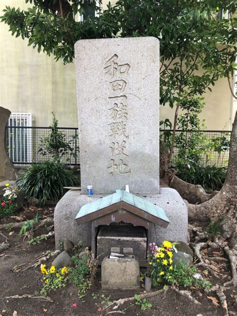 和田一族が眠る「和田塚」！義憤、挙兵、号泣和田義盛の最期 夢中図書館 いざ城ぶら！