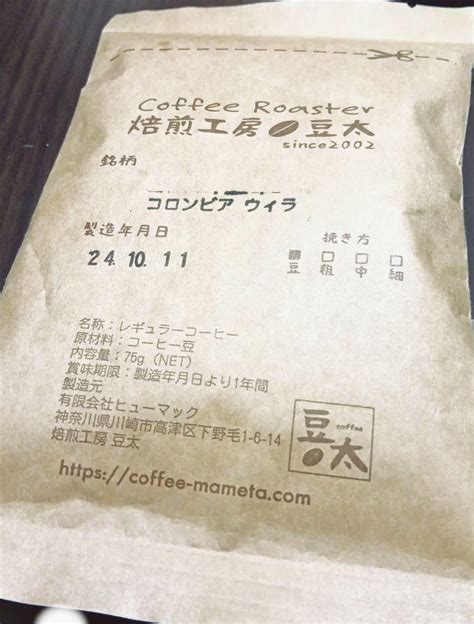 焙煎工房豆太 コロンビアコーヒー メルカリ
