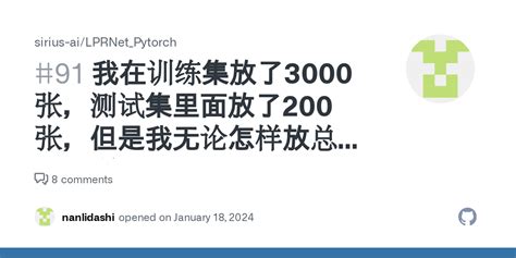 我在训练集放了3000张，测试集里面放了200张，但是我无论怎样放总会出现[info] test accuracy 0 0 [0 120 0
