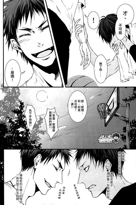 Nine Dot Double Suicide I Kuroko No Basuke Dj Cn Myreadingmanga