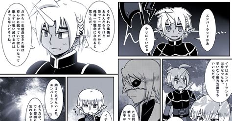 Pixivファンタジアfk 【pffk】死者の国へ思うこと【マルガス包囲戦】 千狐のイラスト Pixiv