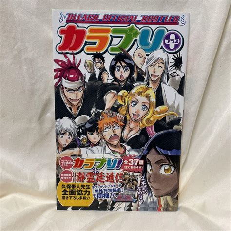 カラブリ Bleach Official Bootleg メルカリ