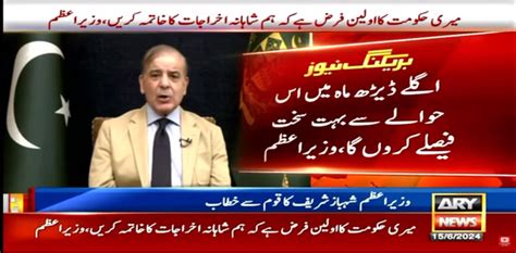Pm Shehbaz Hopes Upcoming Imf Programme Will Be Last