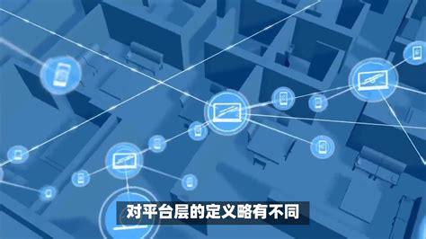 全方位解读智慧校园平台