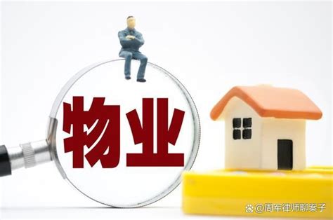 最高院：高空抛坠物致人伤害的，物业公司需要承担什么责任？
