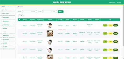 毕业设计springbootvue纺织品企业财务管理系统源码论文 Csdn博客