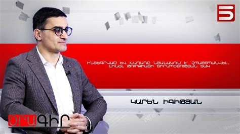 Պատերազմի հավանականությունը բարձր է Կարեն Իգիթյան Youtube