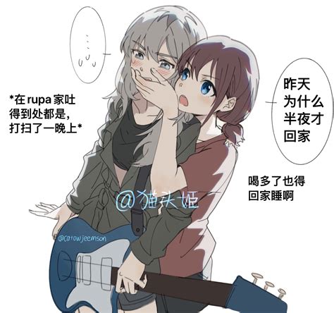Iseri Nina And Kawaragi Momoka Girls Band Cry Drawn By Catowjeemson