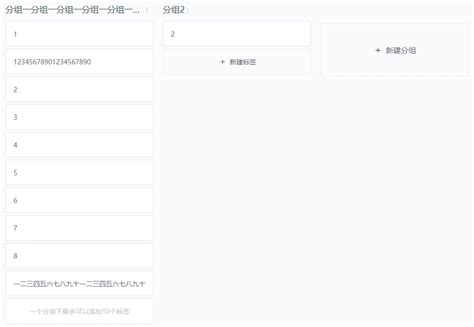 流水线标签分组数量上限调整为10 Issue 3347 TencentBlueKing bk ci GitHub