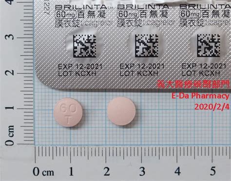 義大醫院藥品外觀辨識 暨 處方集 內容