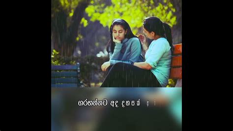 නැති වන්නට තව කිසිවක් නැති කළපද සමන් ප්‍රදීප්ගායනය නිර්මලා