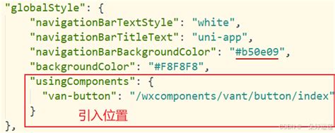 hbuilder x（uniapp）微信小程序vue3项目引入vant uniapp vant组件库 csdn博客
