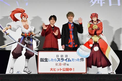＜画像15＞『劇場版 転スラ』舞台挨拶で内田雄馬と古川慎が熱い絆を語る！ 電撃オンライン