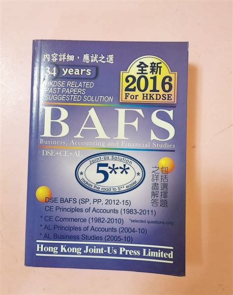HKDSE related past paper suggested solution BAFS 興趣及遊戲 書本 文具 教科書