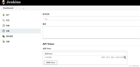 Gitlabjenkins实现简单的cicdjenkins Gitlab Cicd Csdn博客