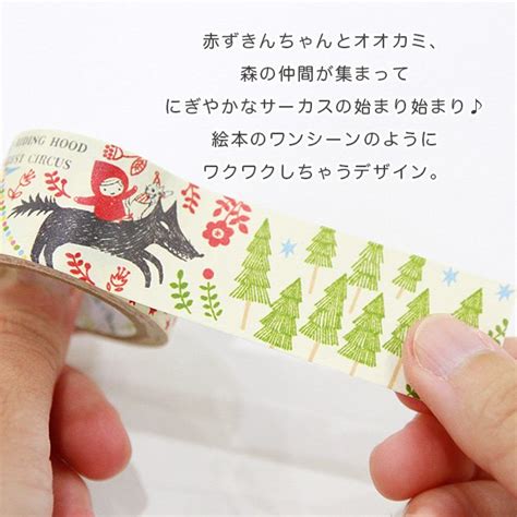 ツヨハルtape（27mm幅） 赤ずきん 雑貨オンラインショップshinzi Katoh Collection