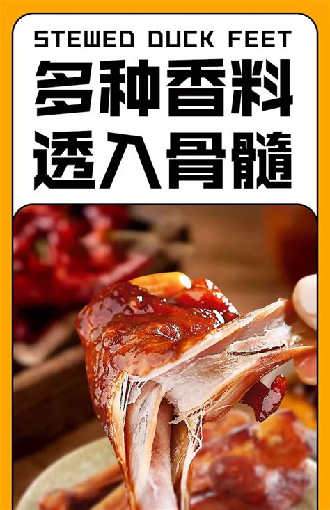 鸭子飞了龙岩泡鸭爪即食香辣清香鸭掌鸭翅鸡爪休闲卤味小吃零食品