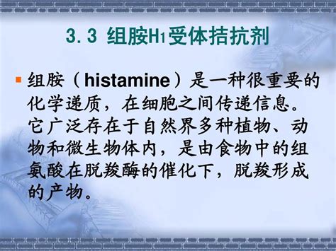 外周神经系统药物第三四节word文档在线阅读与下载免费文档