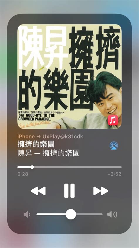 Uxplay用法 ~ 投影iphone螢幕到linux電腦，跨平台免費的airplay解決方案 · Ivon的部落格