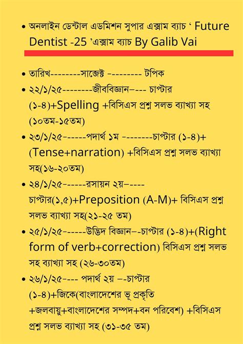 Dental Admission Care By Galib ডেন্টাল এডমিশন এক্সাম ব্যাচে যারা