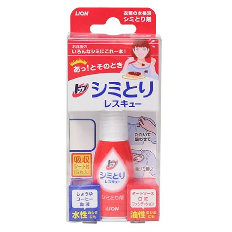 日本lion狮王top衣物油污去渍笔去污神器免水洗便携式快速去污渍虎窝淘