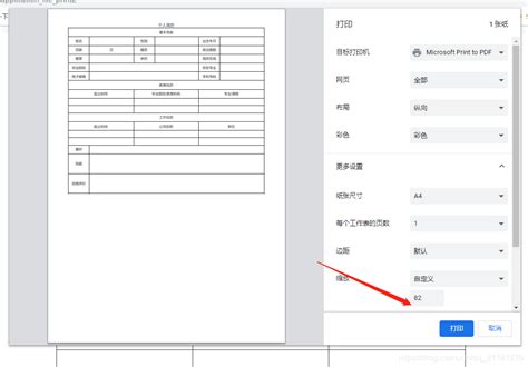 分享一个简单好看的html的表格table（个人简历的html表格），vue table，以及vue打印（简单好用的vue打印插件） html